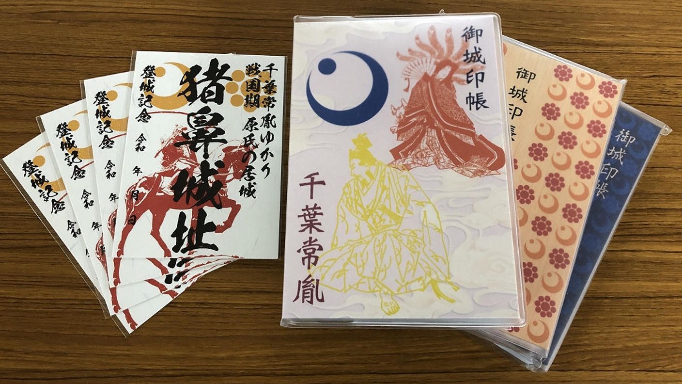 亥鼻城前の茶室「いのはな亭」発千葉氏銘菓で千葉常胤を知ってもらいたい! クラウドファンディング C Value(シーバリュー)クラウド