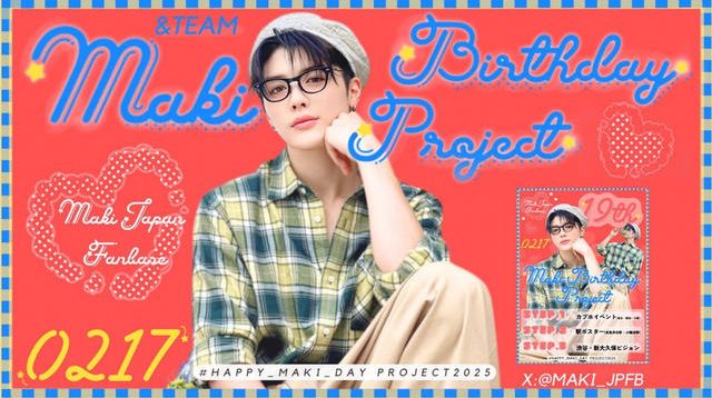HAPPY MAKI DAY PROJECT 2025 | クラウドファンディング - Fan-Uni