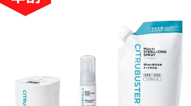 早割 CITRUBUSTER UP MIST ディスペンサー＋除菌・抗菌スプレー 50ml ＋詰め替え用 500ml - (ナノミストでコンパクト。手をかざすと『シュッ』とカンタン手指洗浄 ...