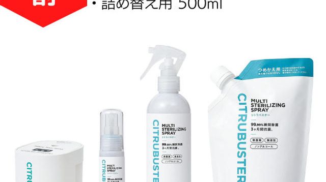 10％割 UP MISTディスペンサー＋除菌・抗菌スプレー50ml＋除菌・抗菌スプレー300ml+詰め替え用 500ml - (ナノミストでコンパクト。手をかざすと『シュッ』とカンタン手指洗浄 ...