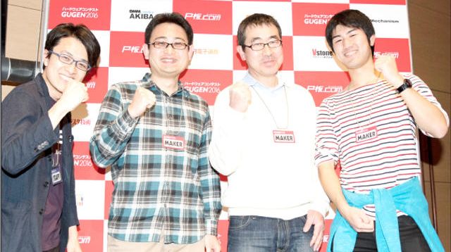 GUGEN 賞授与権 - (ハードウェアコンテスト「GUGEN」を通してものづくりの楽しさを子供たちに届けたい) | クラウドファンディング ...