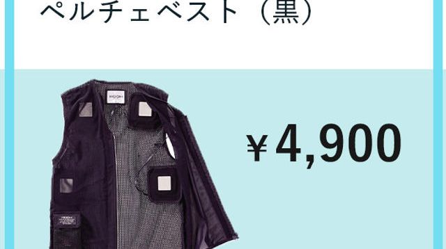 ペルチェベスト（黒）単品 - (【秒で爆冷＆爆暖】ペルチェプレート×4ヵ所搭載。進化を遂げた快適ワーキングギア) | クラウドファンディング - Warakado広場