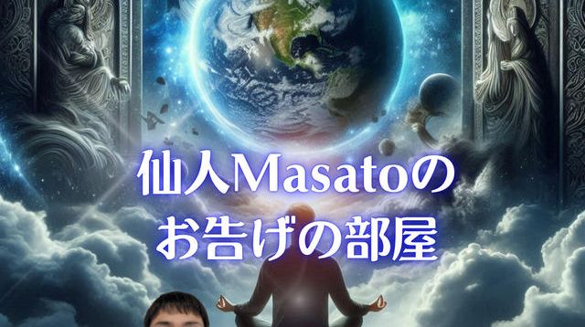 5237 仙人masatoの「お告げの部屋」 - (どりぃむフェスタ八王子2024 当日子供達にプレゼントする昆虫キャラバン) | クラウド ...