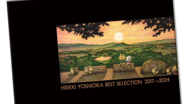 NEW 画集『HIDEKI YOSHIOKA BEST SELECTION』 - (OTOGI☆SHOP 第4弾 芳岡ひでき夏の絵画展 ...