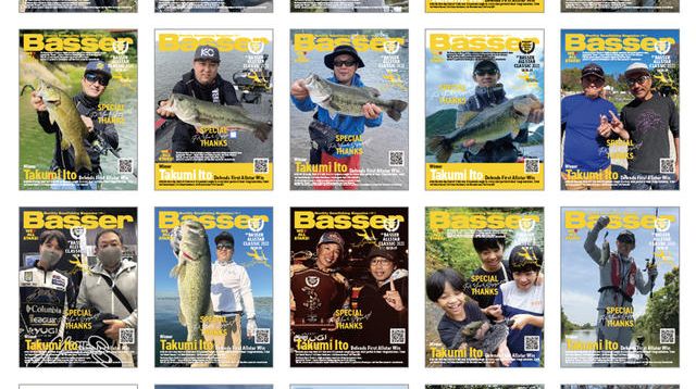 Basser表紙風画像＋誌面のスペシャルサンクスページに名前掲載 - (Basser Allstar Classic 2024サポーター募集) | クラウドファンディング - 釣りファン ...
